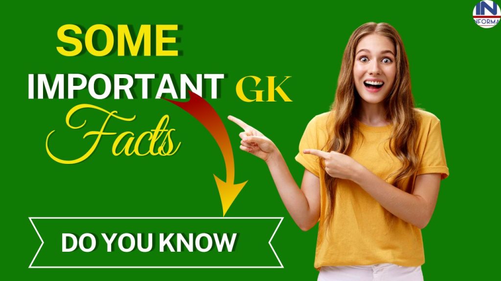 GK Important Facts: क्या आपको पता हैं GK Important 20 खतरनाक फैक्ट? यहाँ तुरंत जानिए Important ...
