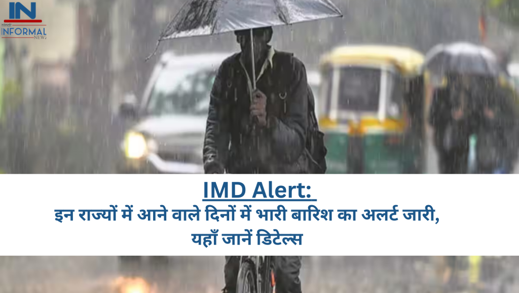 IMD Alert: इन राज्यों में आने वाले दिनों में भारी बारिश का अलर्ट जारी ...