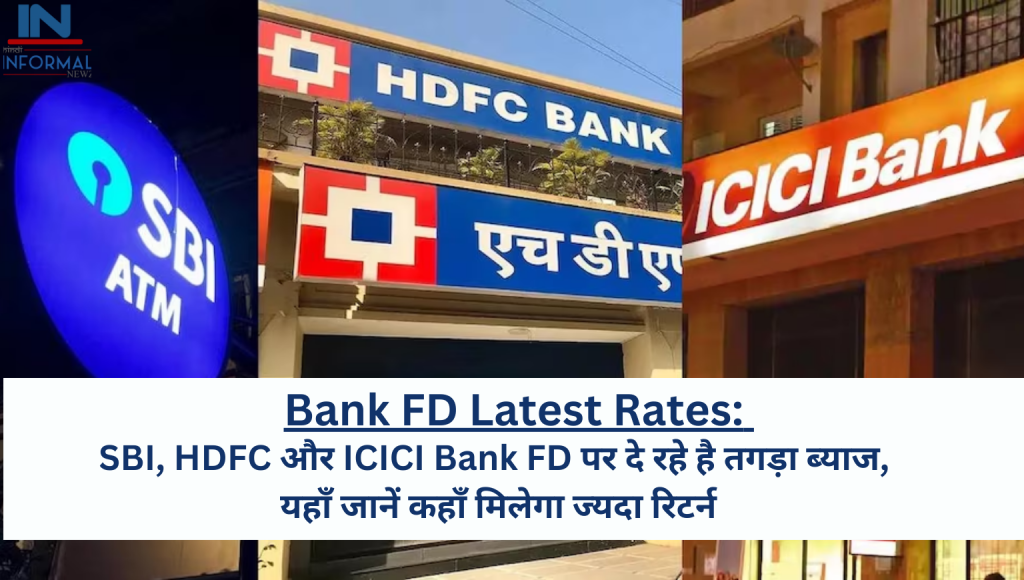 Bank FD Latest Rates: SBI, HDFC और ICICI Bank FD पर दे रहे है तगड़ा ...