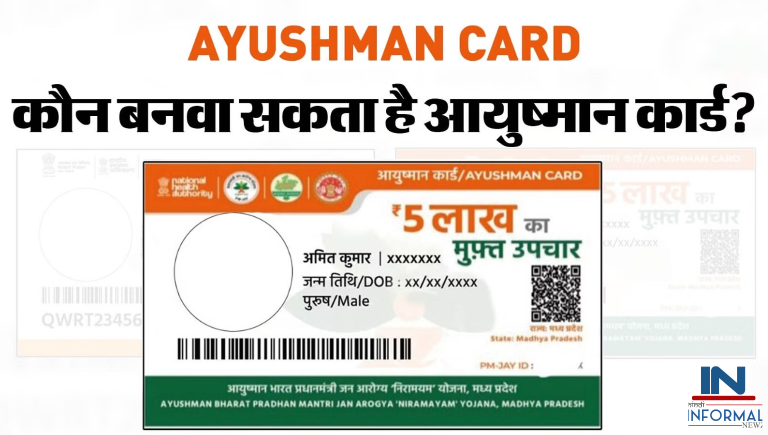 Ayushman Card Yojana Eligibility: बड़ी खबर! आयुष्मान कार्ड बनवाने के लिए कौन पात्र है और कौन ...