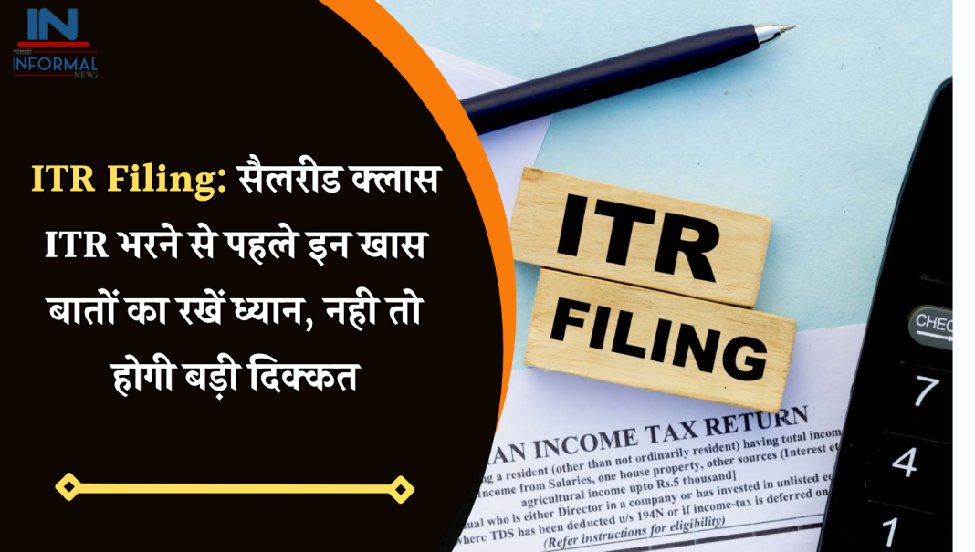 ITR Filing: सैलरीड क्लास ITR भरने से पहले इन 5 खास बातों का रखें ध्यान ...