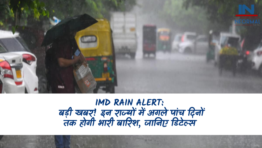 IMD Rain Alert: बड़ी खबर! इन राज्यों में अगले पांच दिनों तक होगी भारी बारिश, जानिए डिटेल्स ...